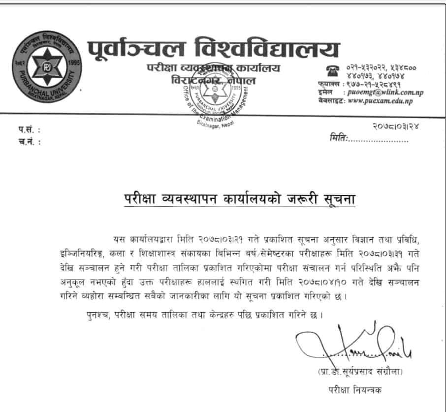 Purbanchal University publish notice about exam form fill up for MBA ...