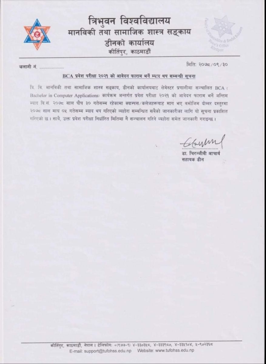 TU publish extended deadline period of submitting BCA entrance ...