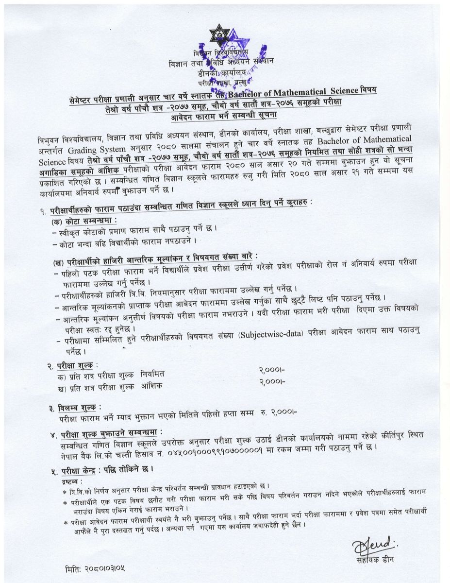 Bachelor of Mathematical Science third, fifth semesters of 2077 and ...