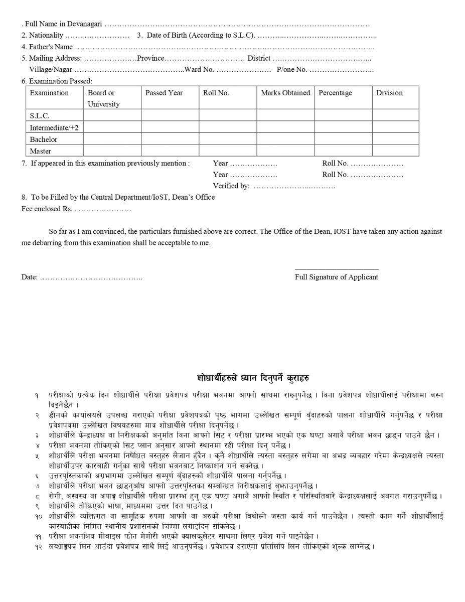 TU publish Ph.D. first semester exam form fillup notice