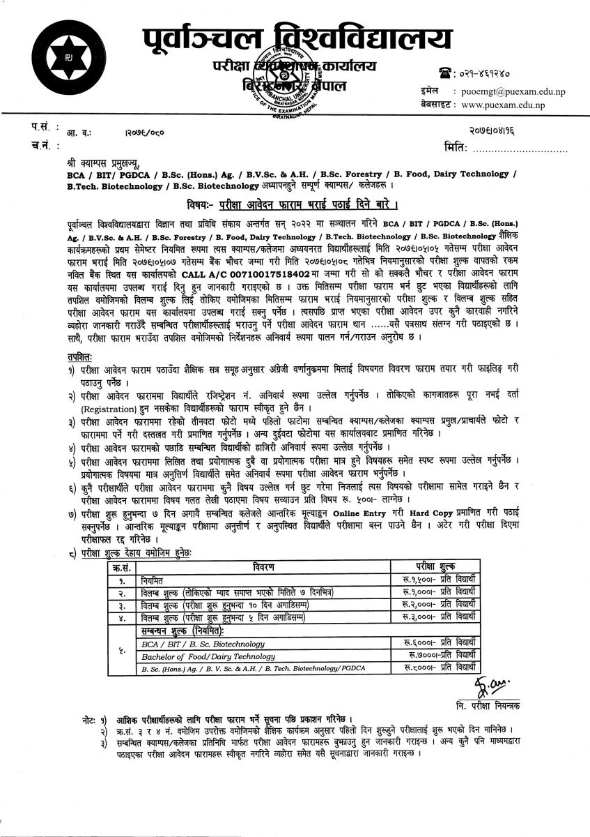 Purbanchal University publish exam form fill up notice of Bachelor ...
